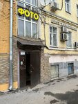 La fee (Nizhnyaya Krasnoselskaya Street No:5с1), güzellik salonu  Moskova'dan