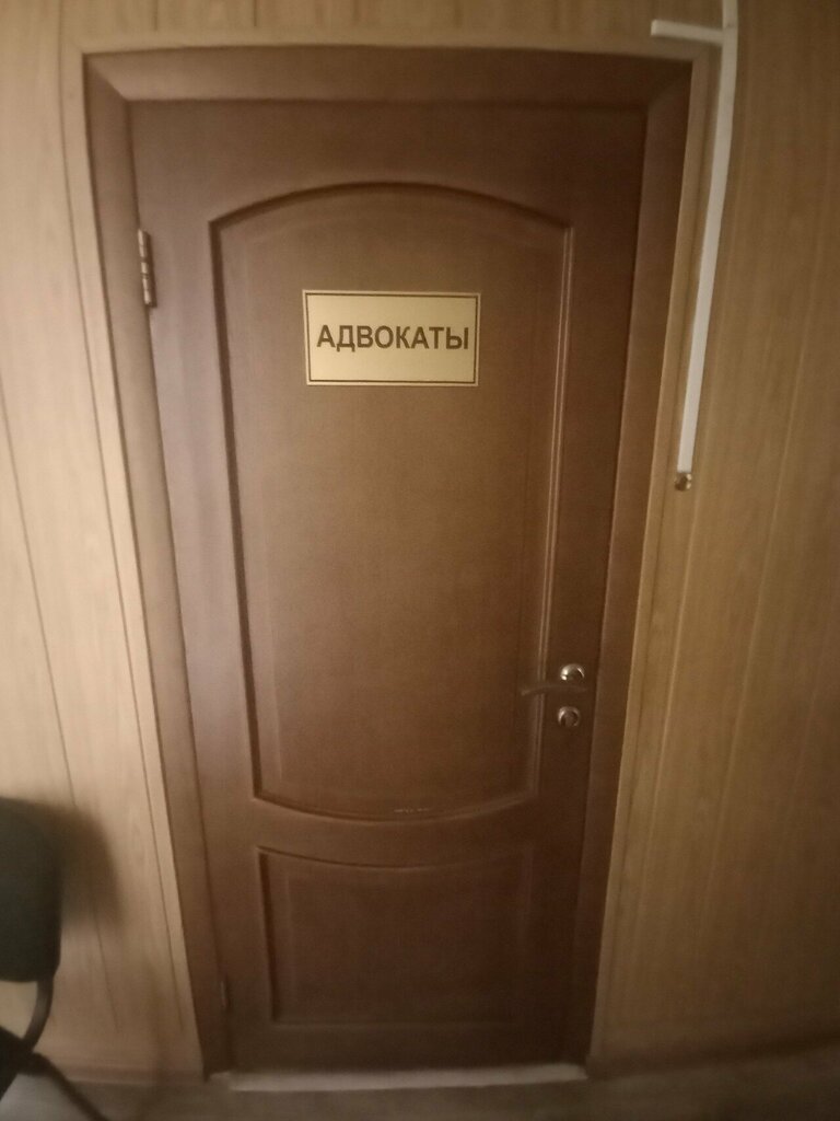 Avukatlar Tsentralny sochinsky filial Krasnodarskaya krayevaya kollegiya advokatov, Soçi, foto
