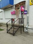 Wildberries (ulitsa Kommunarov No:14, posyolok gorodskogo tipa Petra Dubrava), teslimat noktası  Samarskaya oblastından