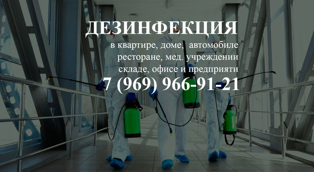 Haşere ilaçlama firmaları Безопасный сад, Perm, foto