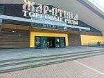 Точка (Sovetskaya Square No:7, Nizhniy Novgorod), market  Nijni Novgorod'dan