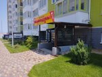 Beauty Studio by Ekaterina Valeeva (ulitsa Lenina No:239), güzellik salonu  Anapa'dan