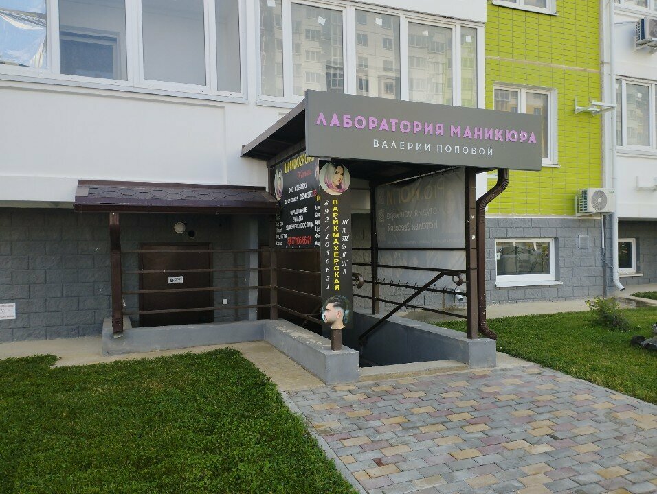 Kuaförler Парикмахерская Татьяна, Anapa, foto