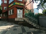 Саб Сэндвич (Yankovsky Street No:106, Tsentralniy Microdistrict), kafe  Krasnodar'dan