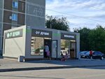 От души (Pehotintsev Street No:162/3), ekmek fırını  Yekaterinburg'dan