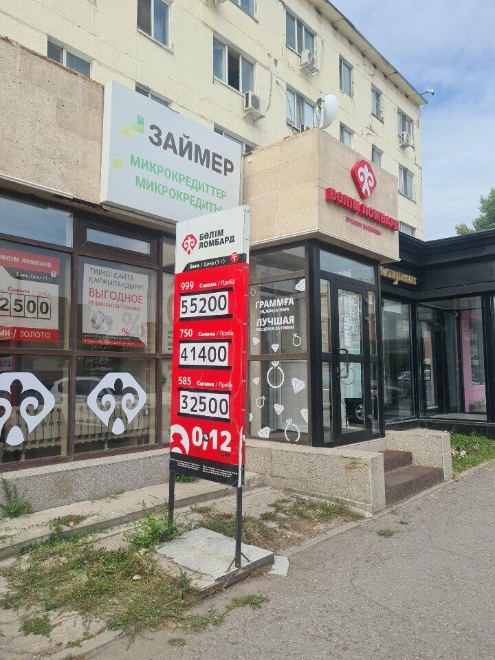 Finansal danışmanlık Займер, Astana, foto