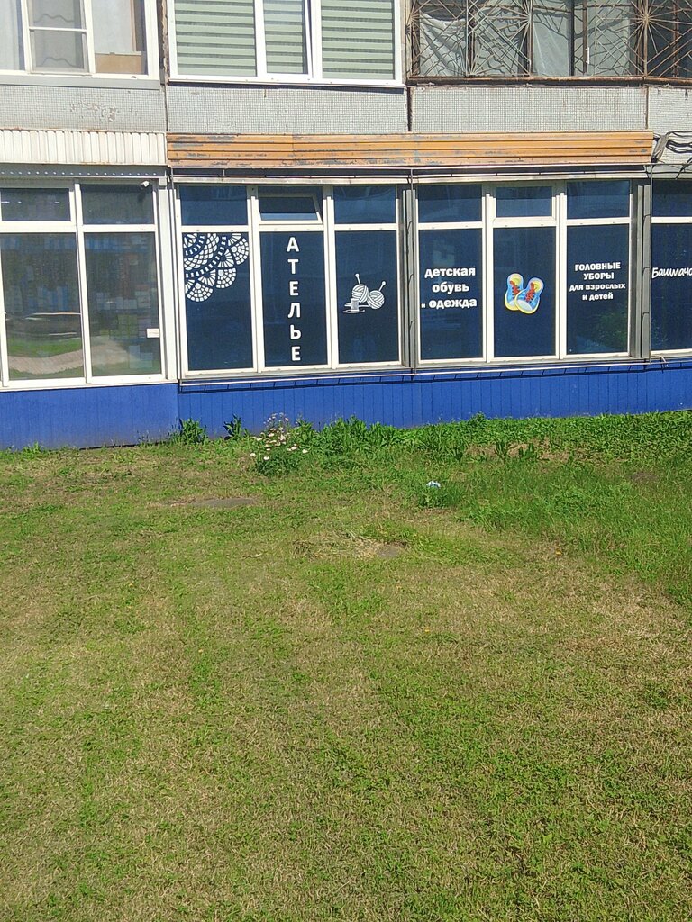 Kıyafet tamiri Ателье по ремонту одежды, Kemerovo, foto