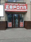 Европа (ulitsa Vatutina No:51А), telefon tamir servisi  Vladikavkaz'dan