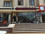 Monreal butik korzinka (Islom Karimov koʻchasi No:4/189, Qarliqxona mahalla fuqarolar yigʻini), giyim mağazası  Karşı'dan