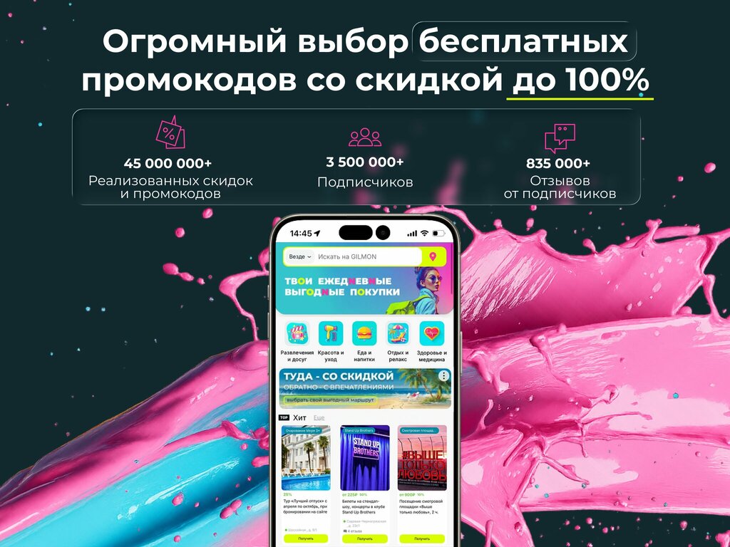 Online pazar yeri Gilmon - скидки и промокоды, Moskova, foto