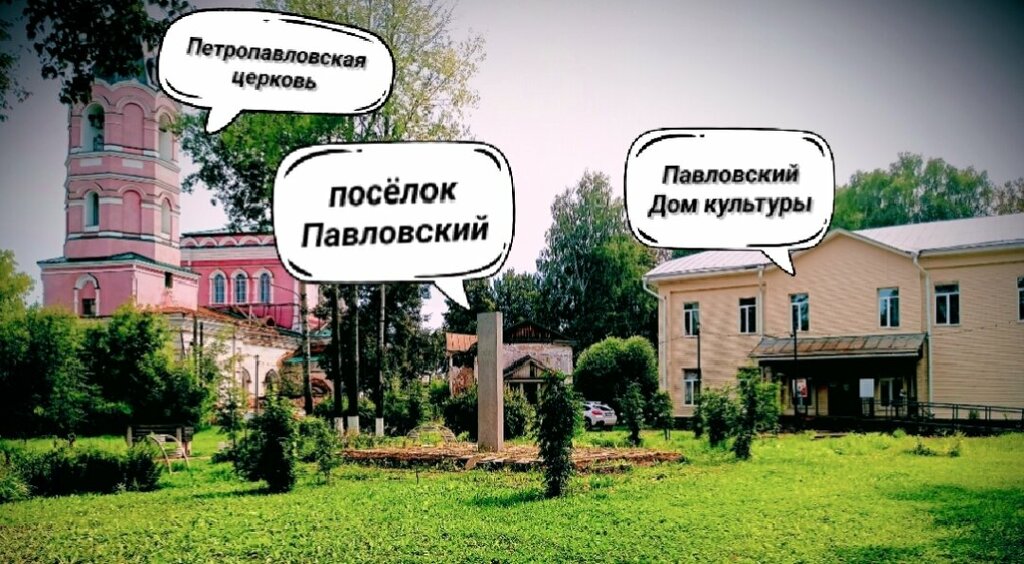 Kültür merkezleri Tsentralny Dom Kultury Pavlovskogo Gorodskogo Poseleniya, Permski krayı, foto