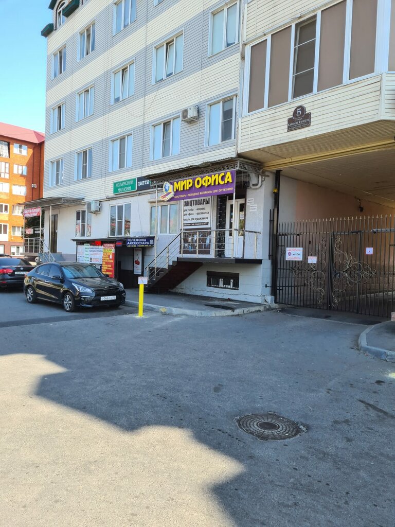 Kırtasiyeler Мир офиса, Magas, foto