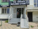 Muslim-Stom (No:341/1к2, Nauryzbai City Administrative District, Shuǵyla shaǵyn aýdany), özel ağız ve diş sağlığı klinikleri ve muayenehaneleri  Almatı'dan