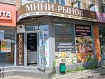 Мини-рынок (Mayakovskogo Street No:10), pazarlar ve çarşılar  Engels'ten