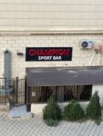 Champion (No:21, 19A yqsham aýdany), bar  Aktav'dan