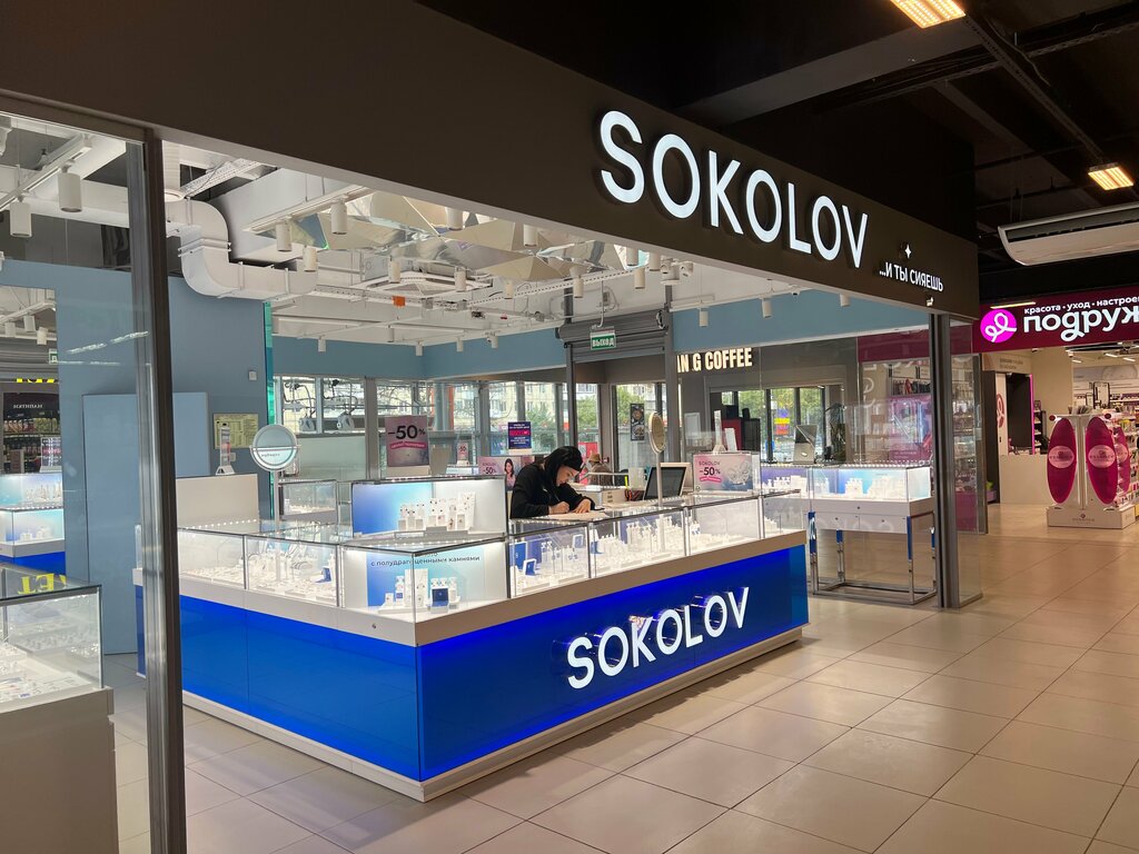 Kuyumcular Sokolov, Moskova, foto