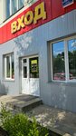 Ямамба (Dzhambulskaya Street No:4, mikrorayon Zelyonaya Roshcha), yönetim ofisi  Krasnoyarsk'tan