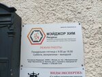 Мэйджор хим (Krasina Street No:7с2), madencilik işletmeleri  Moskova'dan