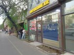Sportpitanie.kg (Baitik baatyr Street No:126А), spor beslenme  Bişkek'ten