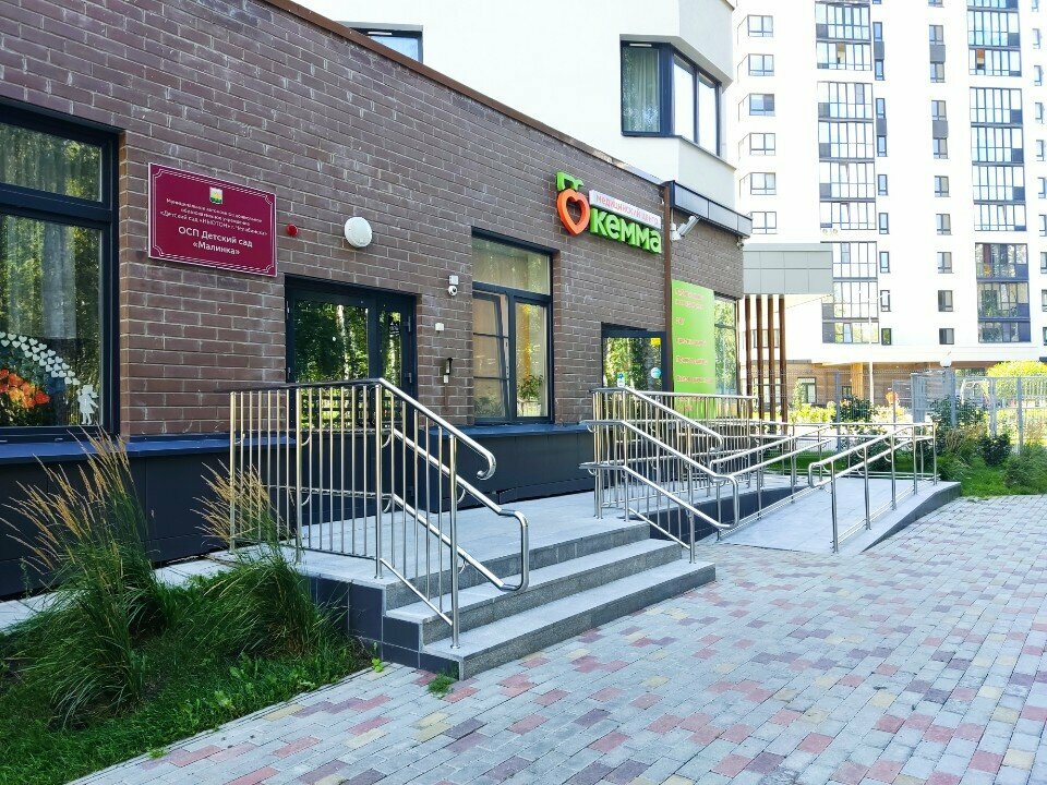 Anaokulları Малинка, Çeliabinsk, foto