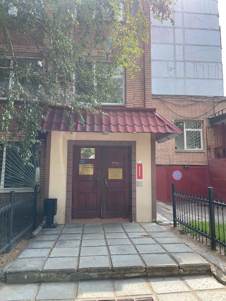 Mühürlerin ve pulların Predprinimatel Gorchakov A. A. G. Kolomna, Kolomna, foto