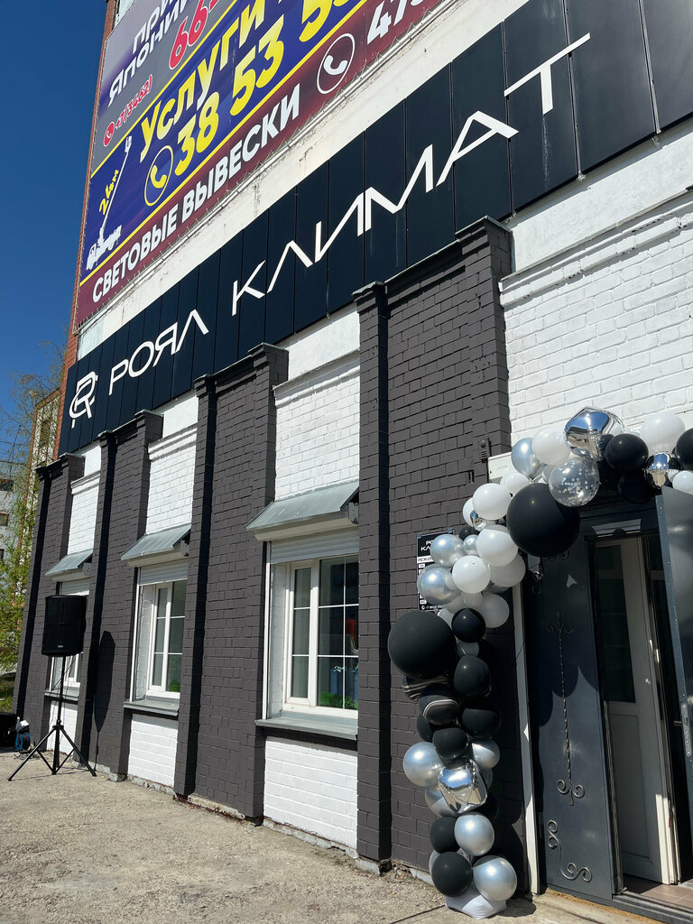 Havalandırma sistemleri Royal Climate, Surgut, foto