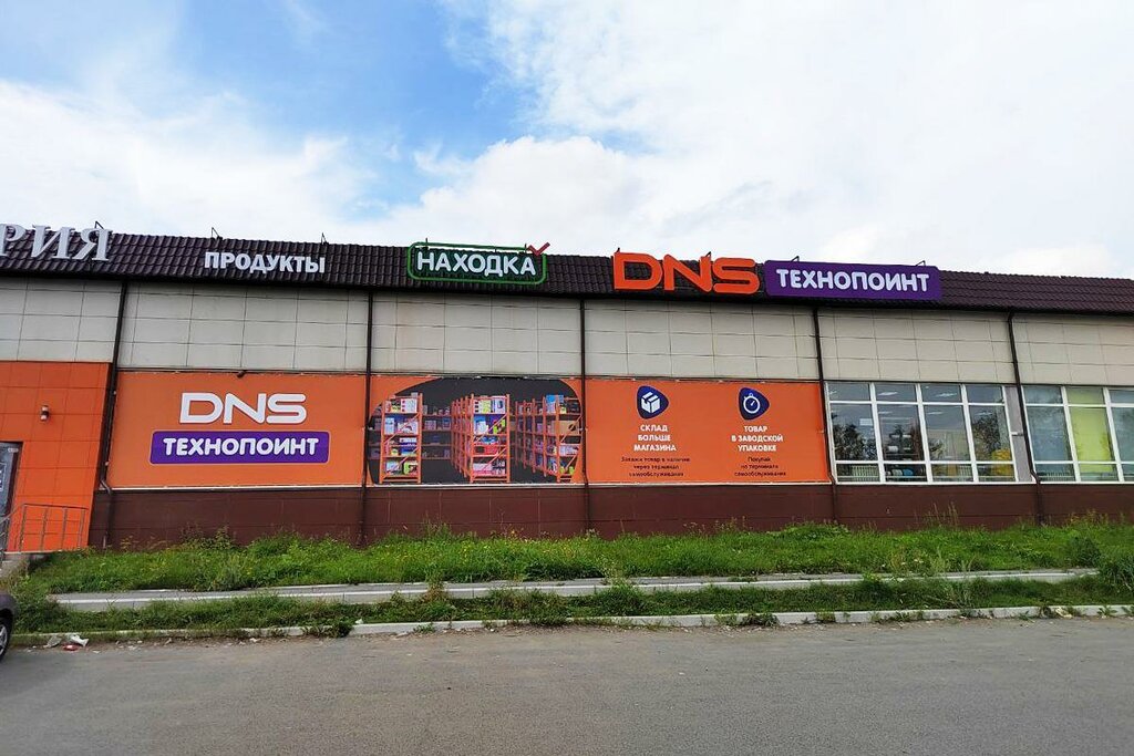 Elektronik eşya mağazaları DNS Технопоинт, Ozersk, foto