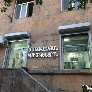 Manavazyan Image Centre (Kievyan Street No:17), güzellik salonu  Erivan'dan