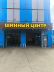 Шинный центр (ulitsa Mayakovskogo No:1), otomobil servisi  Solneçnogorsk'tan