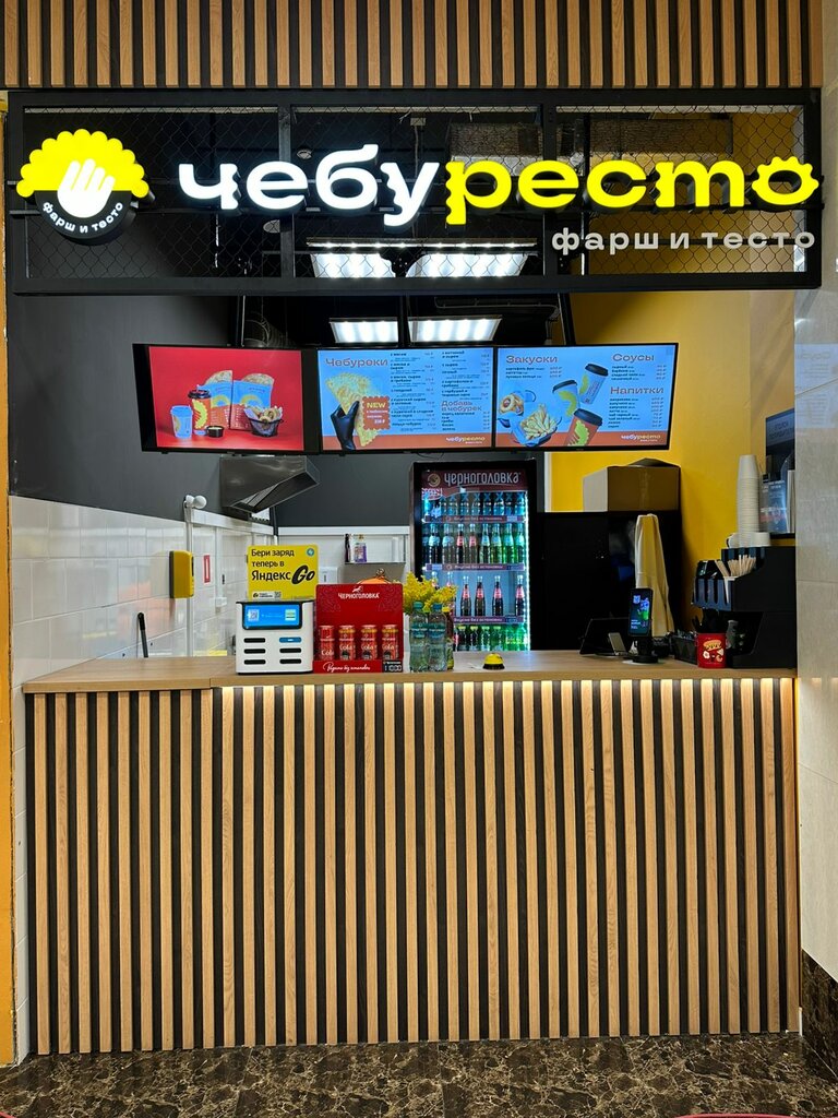 Kafe Чебуресто, Tambov, foto