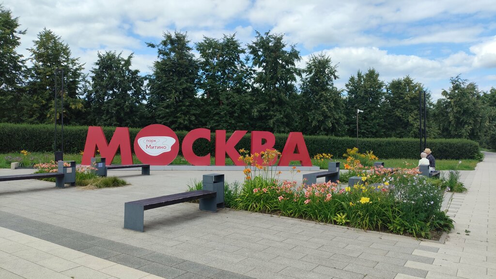 Bank Bench, Moskova, foto