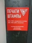 Печати штампы (Peresvetov Lane No:6), mühürlerin ve pulların  Moskova'dan