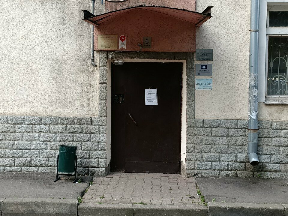 Elektrik ürünleri InzhSistemPro ofis, Moskova, foto