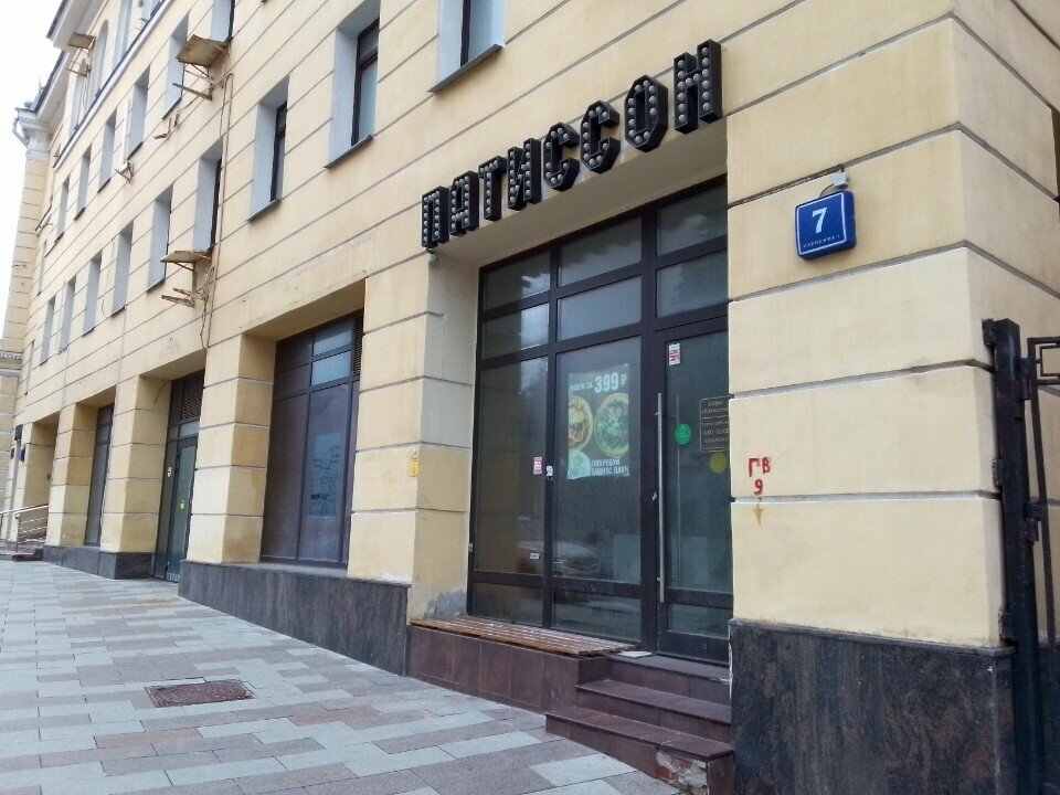 Yardım kuruluşları Blagotvoritelny fond podderzhki yunykh darovany Vzlyotnaya polosa, Moskova, foto