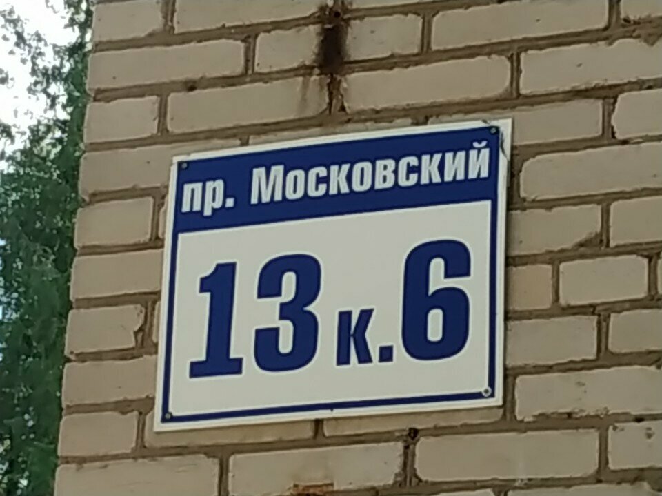 Örme üretimi Знамя Индустриализации, Vitebsk, foto