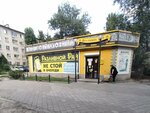 Razlivnoj raj (Sportivnaya Embankment No:23), bira dükkanı  Voronej'den
