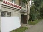 Kempirkosak Decor (Konstıtýsıa kóshesi No:6), kutlama ürünleri  Astana'dan