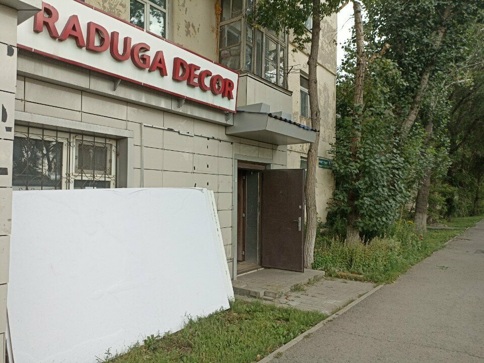 Kutlama ürünleri Kempirkosak Decor, Astana, foto