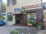 Bta Turistička agencija (Takovska Street No:6), seyahat acenteleri  Belgrad'dan