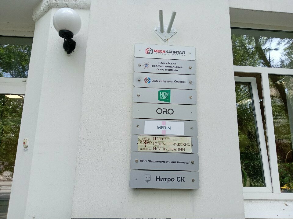 Sendikalar Rossiysky professionalny soyuz moryakov, Moskova, foto