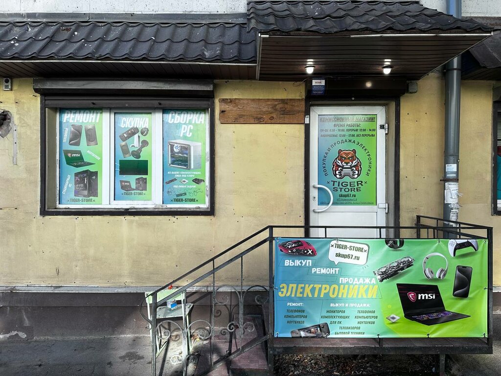 Makine ve teçhizatın satın alınması Tiger Store, Smolensk, foto