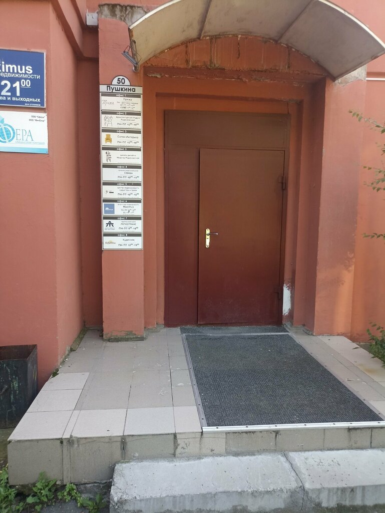 Emlak ofisi Центр Имущественного Права, Habarovsk, foto