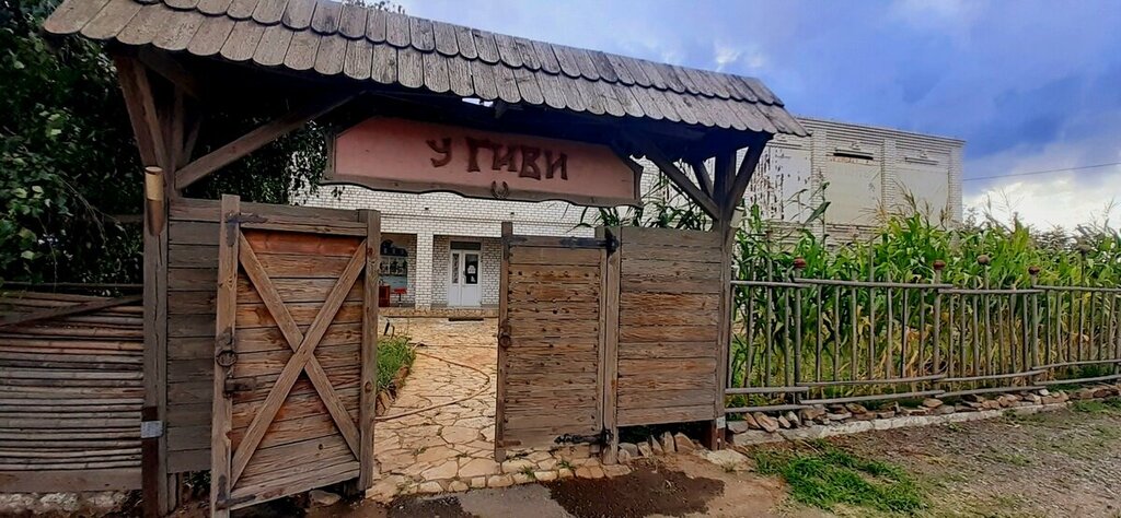 Kafe U Givi, Saratovskaya oblastı, foto