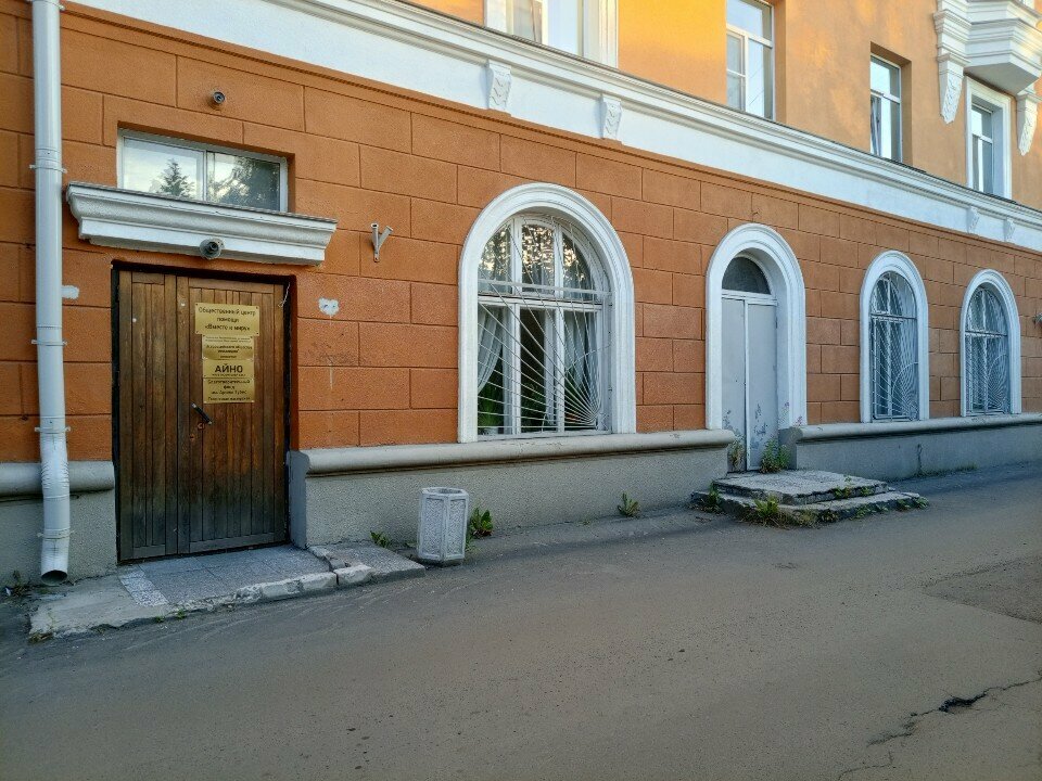 Sivil toplum kuruluşları Vserossiyskoye obshchestvo invalidov, Petrozavodsk, foto
