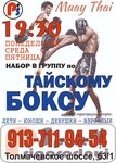 Prigorodnyi Sport Sft (Tolmachyovskoye shosse No:63/1), spor kulüpleri  Novosibirsk'ten