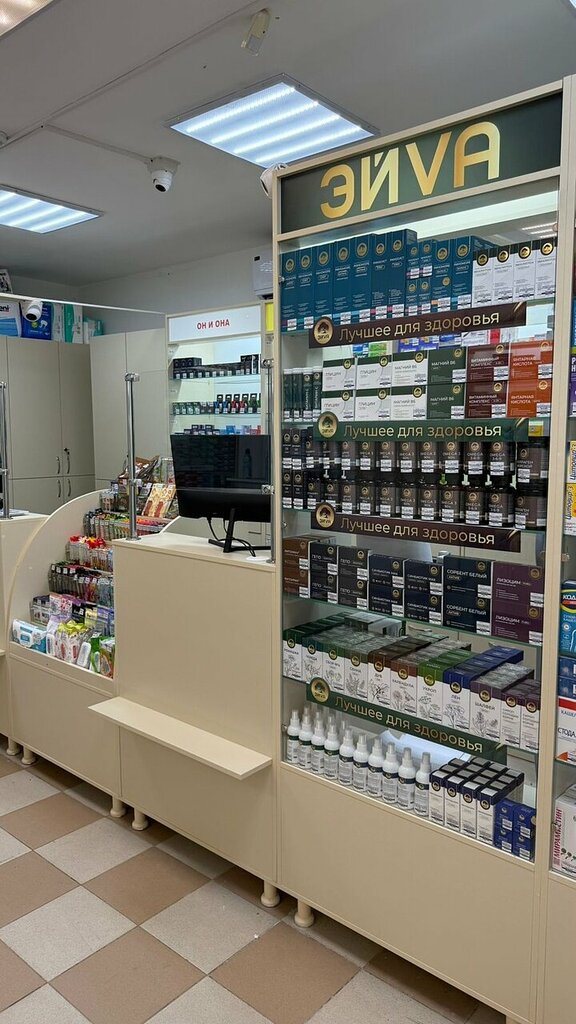 Eczaneler Аптека нашего города, Volgograd, foto