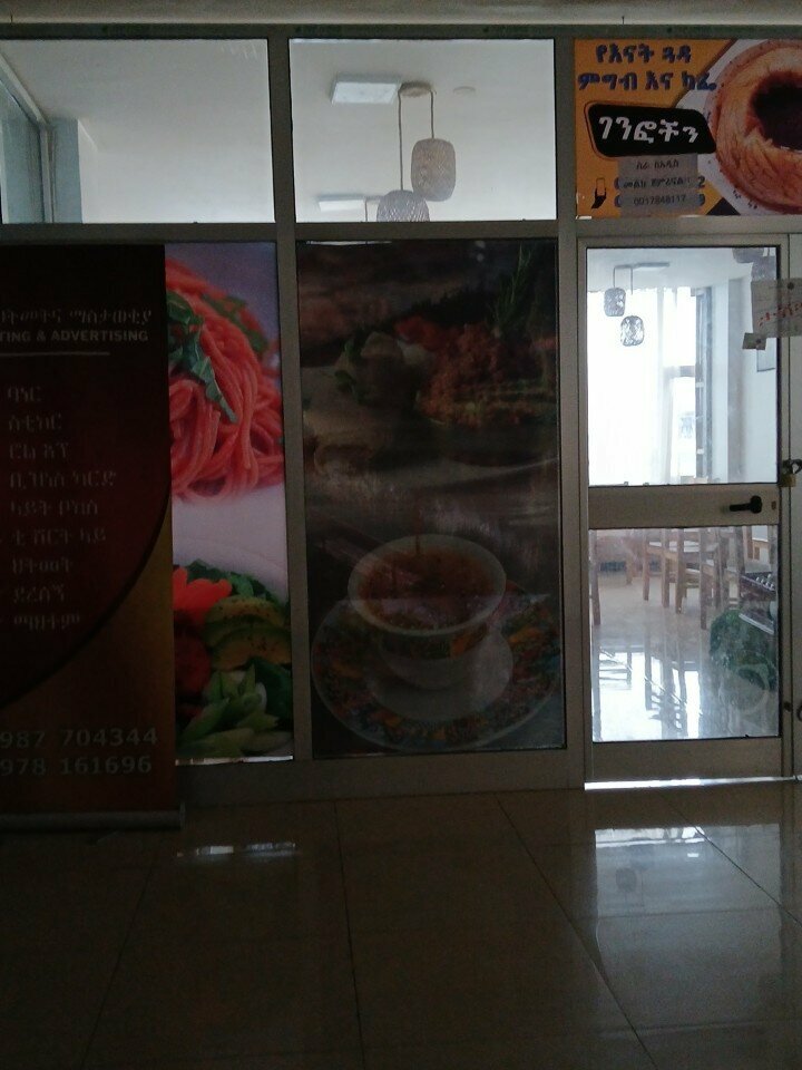 Fast food Yeenat guada food and cafe, Addis Ababa, foto