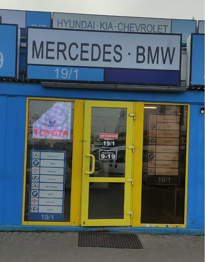 Otomobil yedek parçaları One-zap 19/1, Moskova ve Moskovskaya oblastı, foto