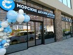 Морские деликатесы (Zapadniy Obkhod Street No:41/1), balık ve deniz ürünleri  Krasnodar'dan