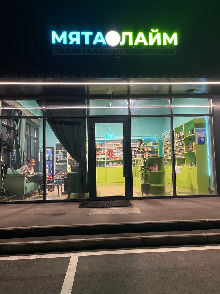 Tütün, sigara mağazaları Mint-Lime, Moskova ve Moskovskaya oblastı, foto
